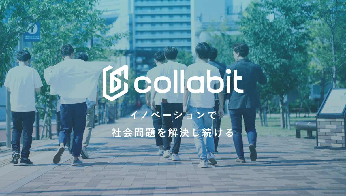 collabit（コラビット）｜不動産テック(RealEstateTech)企業